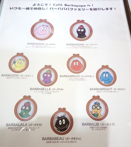 barba-family | life is happy